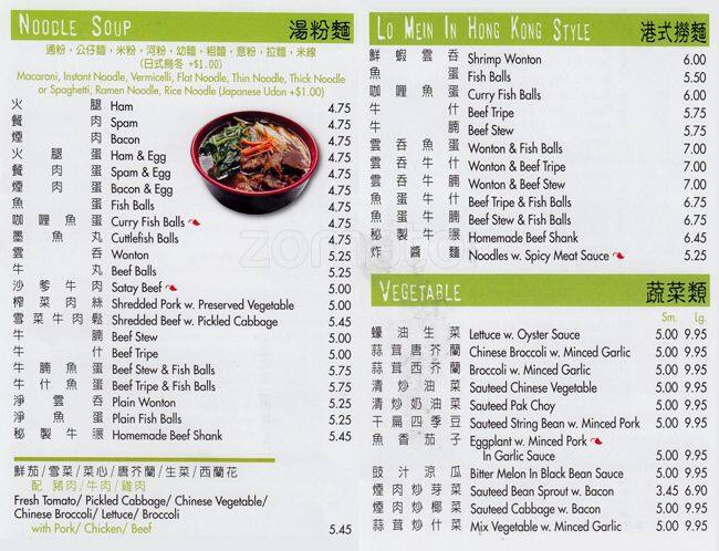 Menu at Kowloon Café cafe, New York City