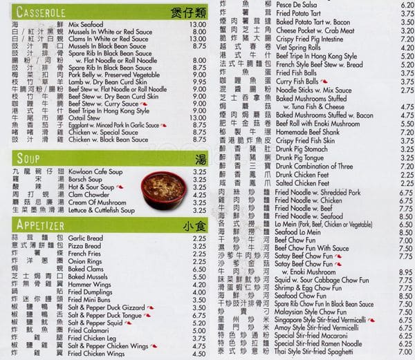 Menu at Kowloon Café cafe, New York City