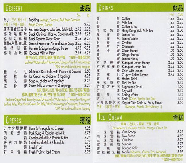 Menu at Kowloon Café cafe, New York City