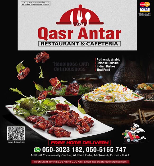 Menu of Qasr Antar Cafeteria, Al Quoz, Dubai