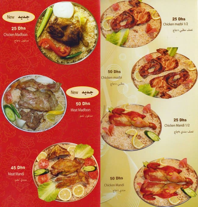 Bait Al Mandi Menu, Menu for Bait Al Mandi, International City, Dubai ...