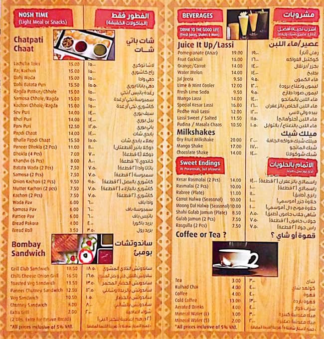 Menu of Puranmal Sweets, Al Karama, Dubai