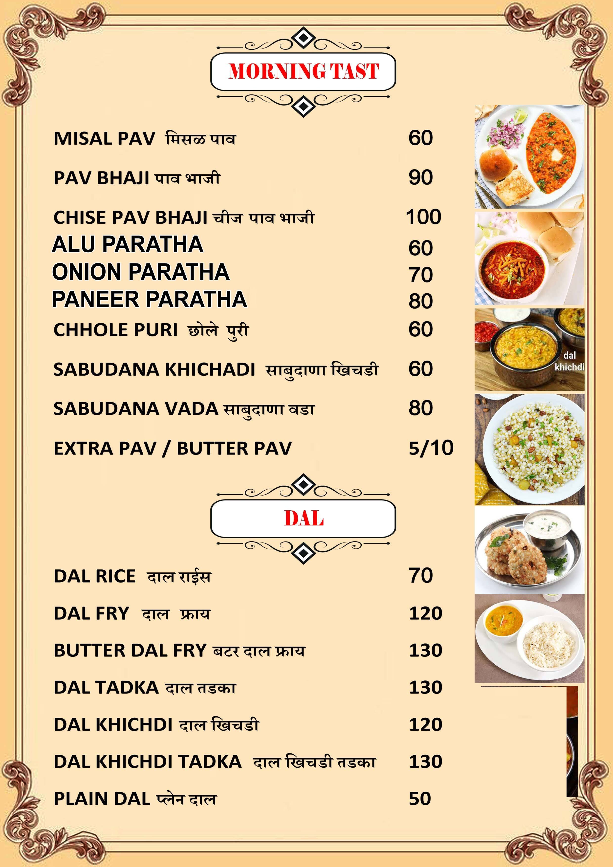 Menu of Shri Ganesh Quality Food, CBD-Belapur, Navi Mumbai