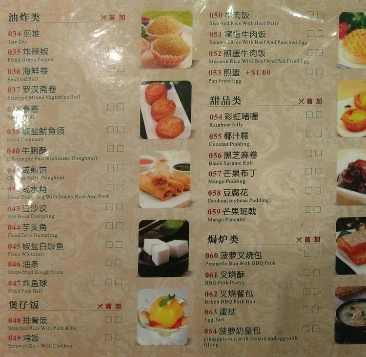 Menu at Fortune Palace restaurant, Carlingford