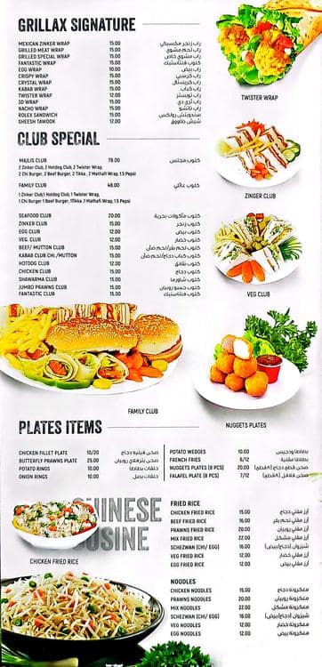 Menu at Labbaik Cafe & Restaurant - Sheikh Zayed Rd, Dubai