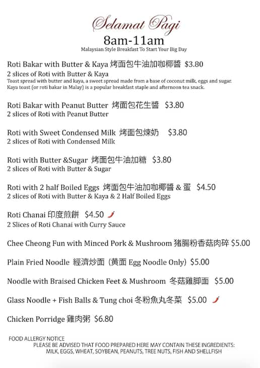 Menu at Lepak Kopitiam Bateman restaurant, Bateman