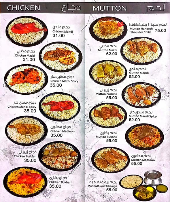 Menu of Bait Al Mandi, Al Barsha, Dubai