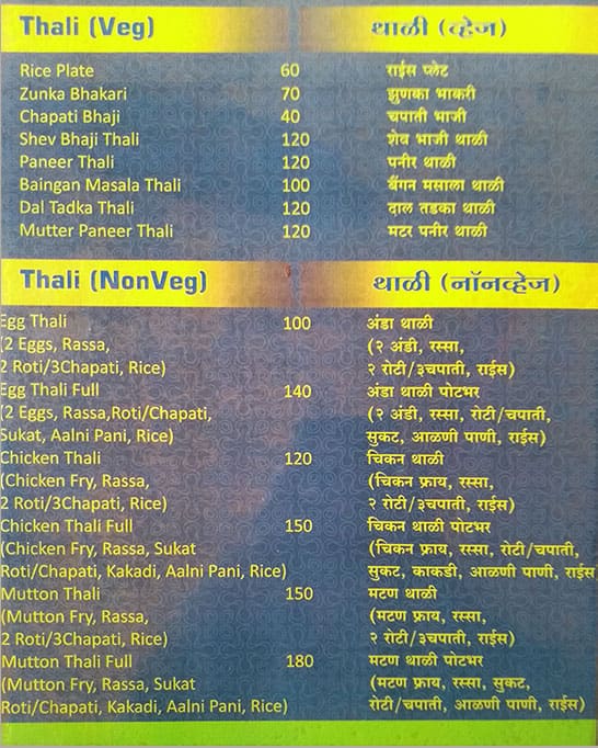 Menu at Hotel Jagdamb, Pune, Shop No 1