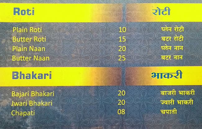 Menu at Hotel Jagdamb, Pune, Shop No 1