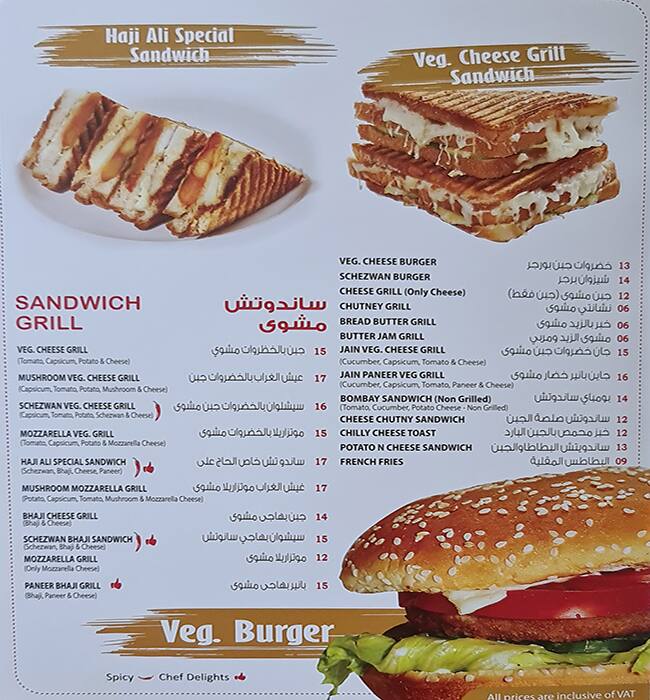 Menu at Haji Ali juice center restaurant, Dubai, +JF9