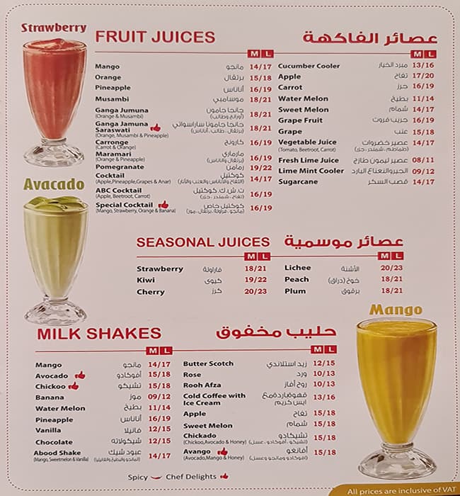 Menu at Haji Ali juice center restaurant, Dubai, +JF9