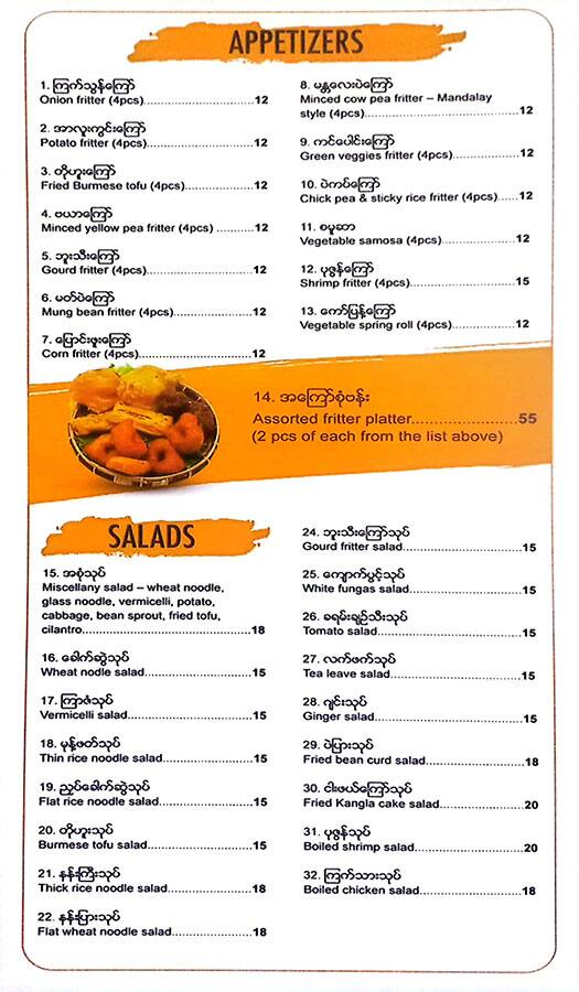 Menu of Burma Road, Al Barsha South, Dubai