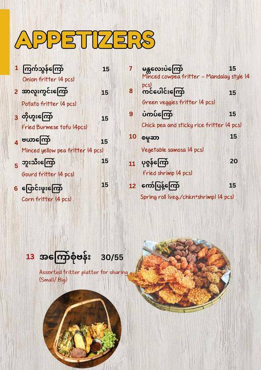 Menu of Burma Road, Al Barsha South, Dubai