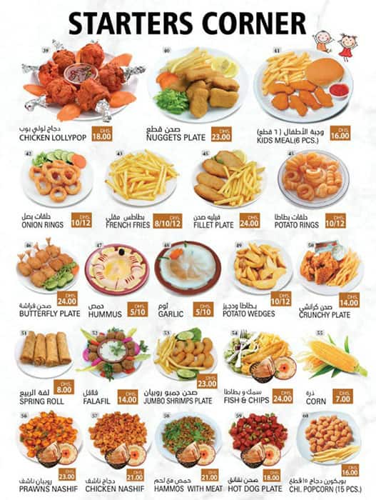 Menu of Al Taif Restaurant, Abu Shagara, Sharjah