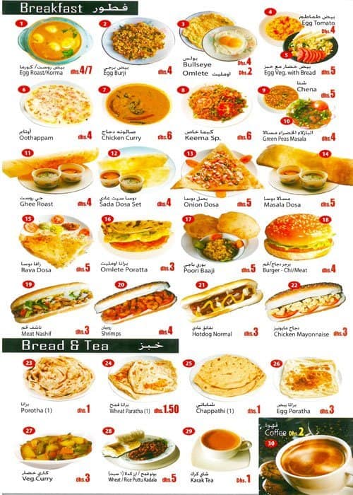 Al Taif Restaurant Menu, Menu for Al Taif Restaurant, Abu Shagara ...