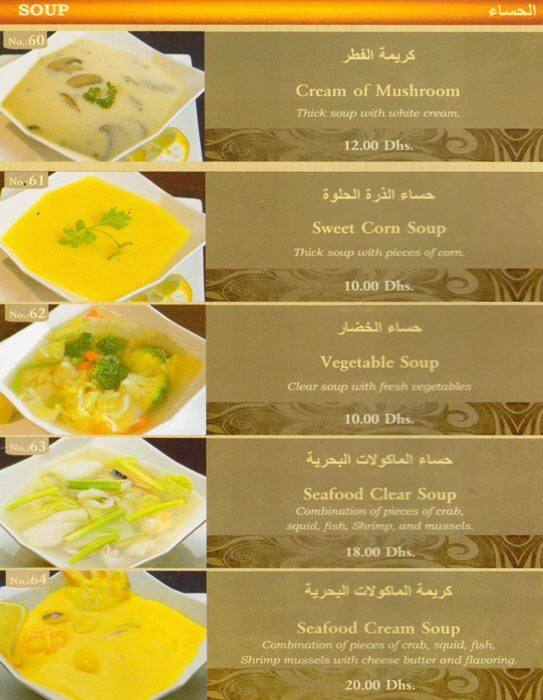 Golden Fish Restaurant Menu, Menu for Golden Fish Restaurant, Meena ...