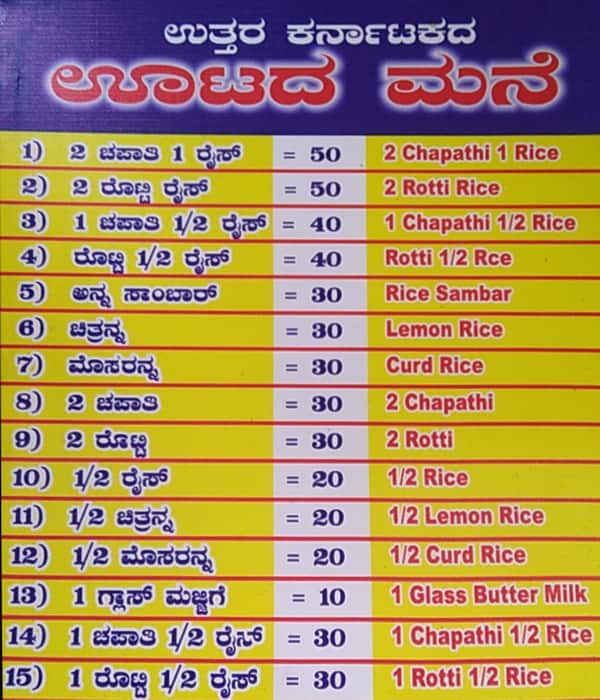 Menu of Roti Shop, Vijay Nagar, Bangalore