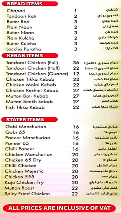 Menu of Tayeb Kitchen Restaurant, Al Khabaisi, Dubai