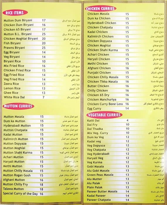 Tayeb Kitchen Restaurant Menu, Menu for Tayeb Kitchen Restaurant, Al ...