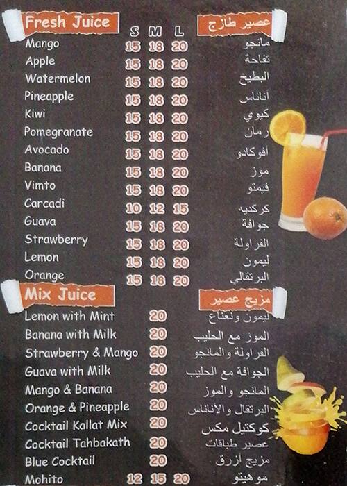 Menu at Sunset Cafe, Abu Dhabi