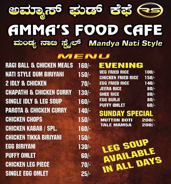Menu of Amma's Food Cafe, Peenya, Bangalore