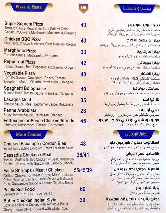 Menu at Leisure Center restaurant, Al Ain