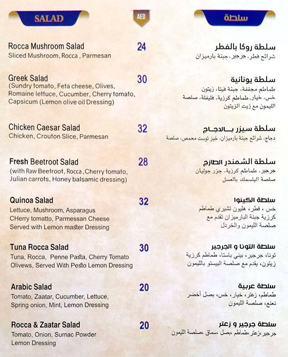 Menu at Leisure Center restaurant, Al Ain