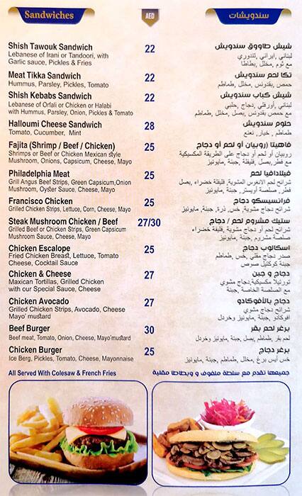 Menu at Leisure Center restaurant, Al Ain