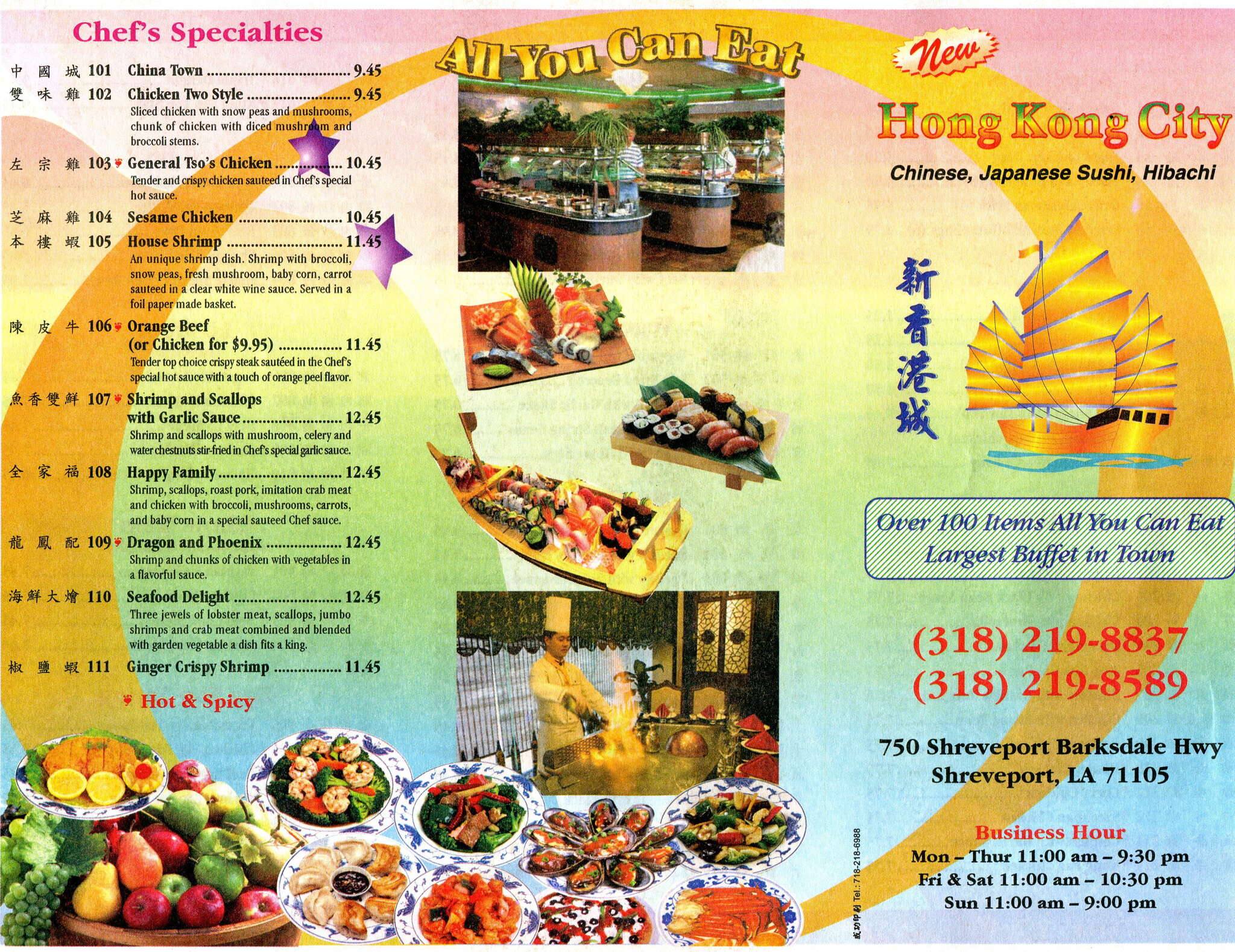 Hong Kong City Menu, Menu for Hong Kong City, Shreveport, Shreveport ...