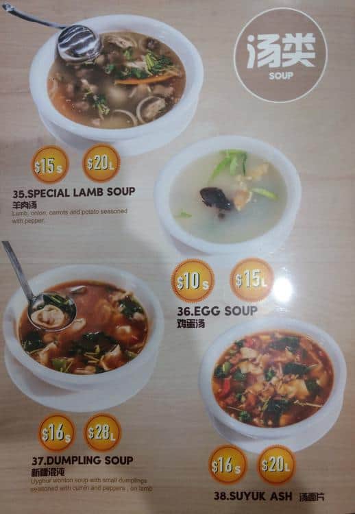 Menu at Silkroad Uyghur Restaurant, Ashfield