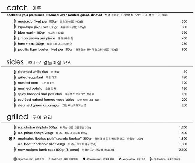 Menu at Cowrie Cove at Shangri-La Mactan, Cebu restaurant, Lapu-Lapu City