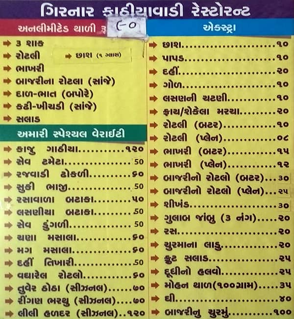 Menu of Giranar Kathiyavadi Restaurant, Airport Gandhinagar Highway ...