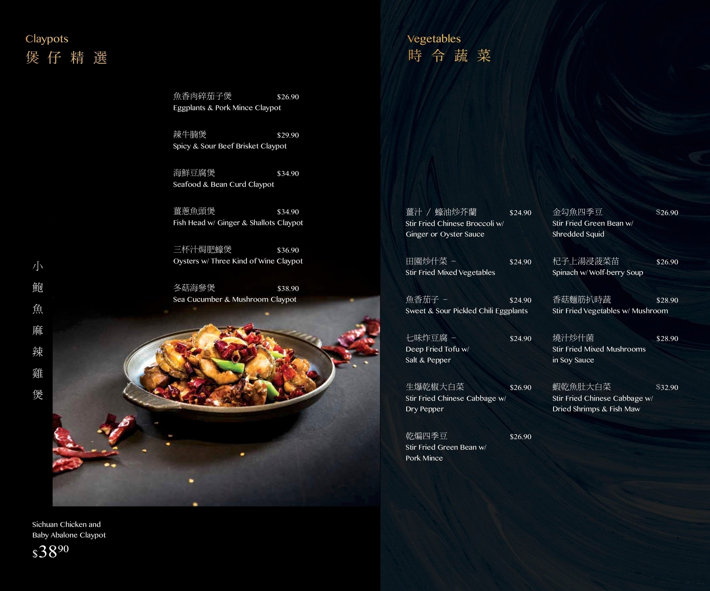 Menu at Golden Lily restaurant, Box Hill