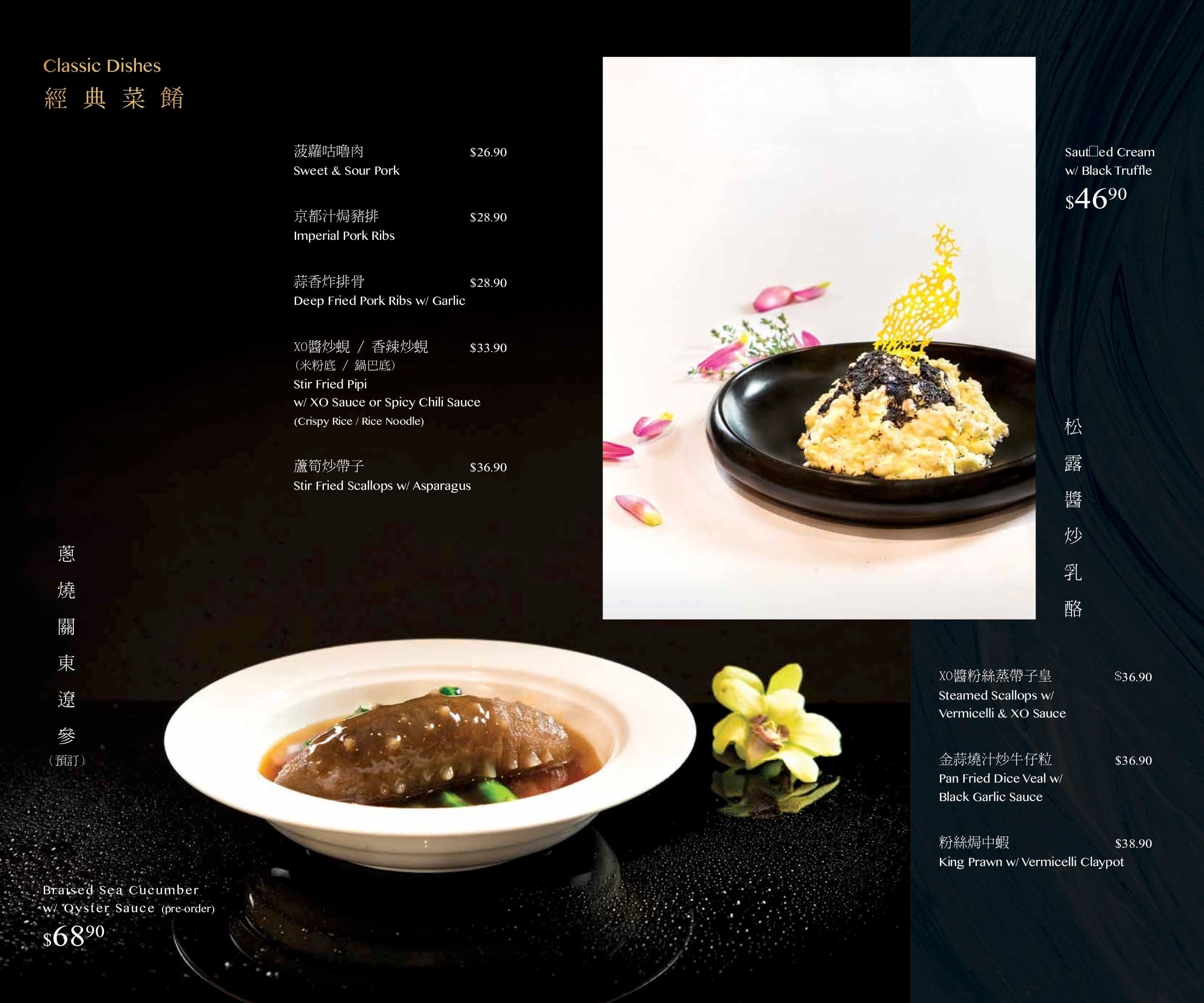 Menu at Golden Lily restaurant, Box Hill