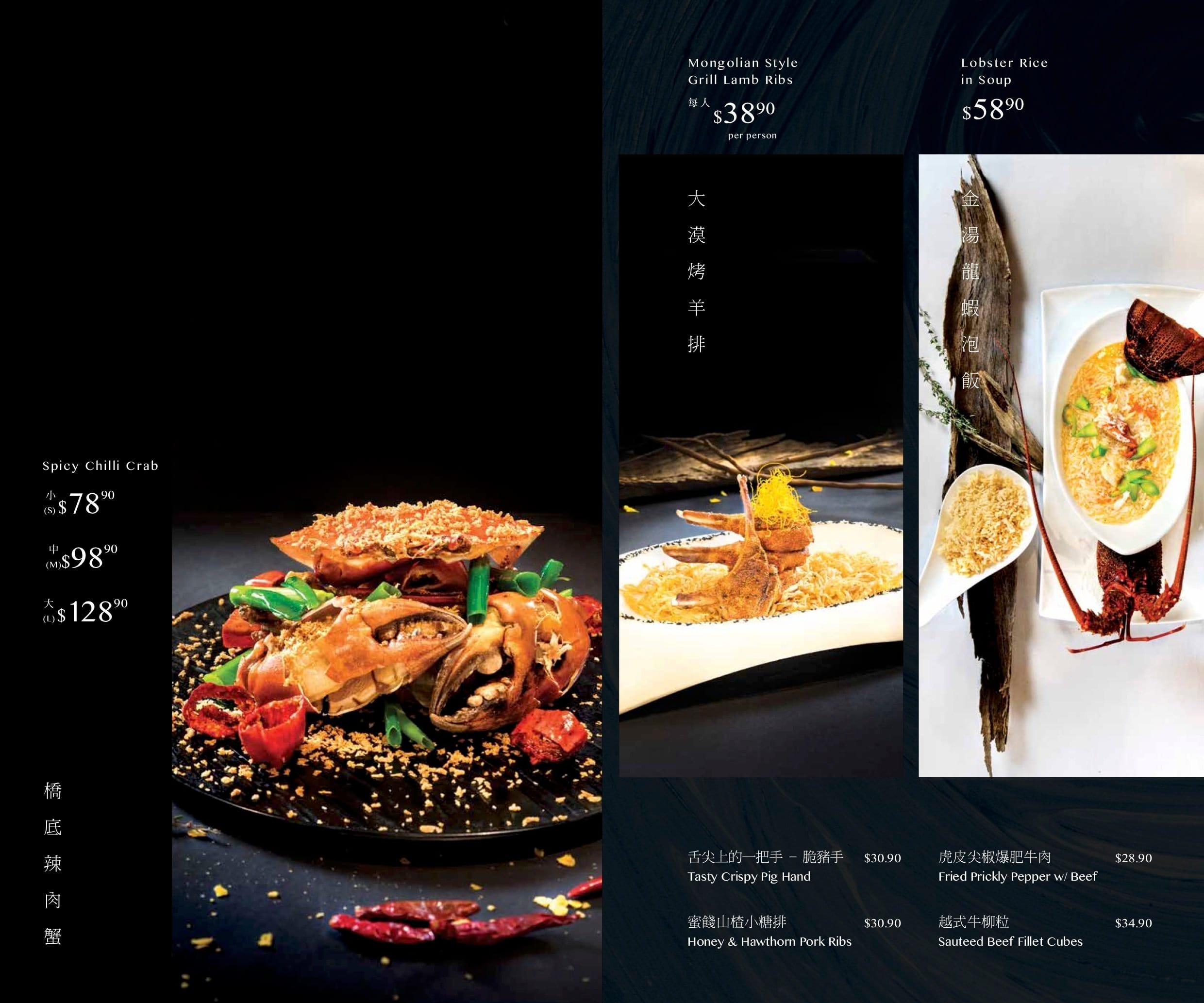 Menu at Golden Lily restaurant, Box Hill