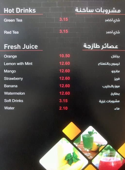 Menu at Shawarma Al Reem Restaurant, Abu Dhabi, Food Court