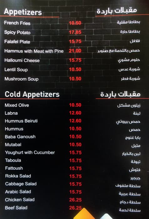 Menu at Shawarma Al Reem Restaurant, Abu Dhabi, Food Court