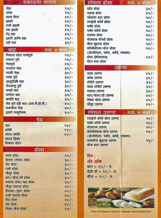 Menu at Om Chaat Cafe, Pune