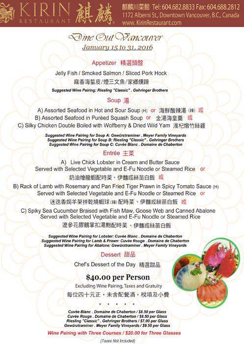 Menu at Kirin Seafood Restaurant, Richmond