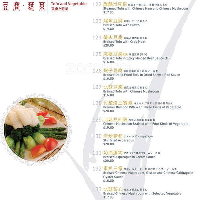 Menu at Kirin Seafood Restaurant, Richmond