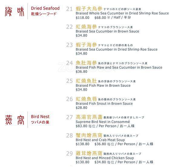 Menu at Kirin Seafood Restaurant, Richmond