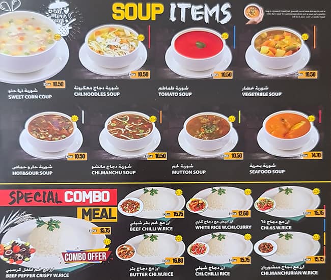 Menu of Qasr Al Nahda, Al Nahda, Sharjah