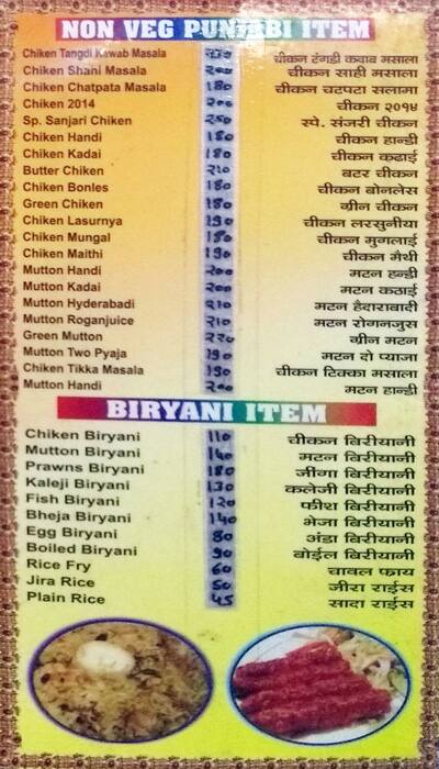Menu at New Sanjari Restaurant, Ahmedabad, 2J9Q+Q6Q