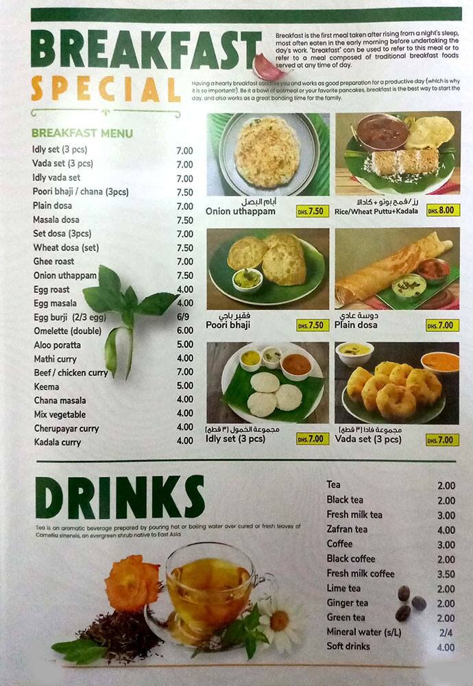 Menu of Green City Restaurant, Al Satwa, Dubai