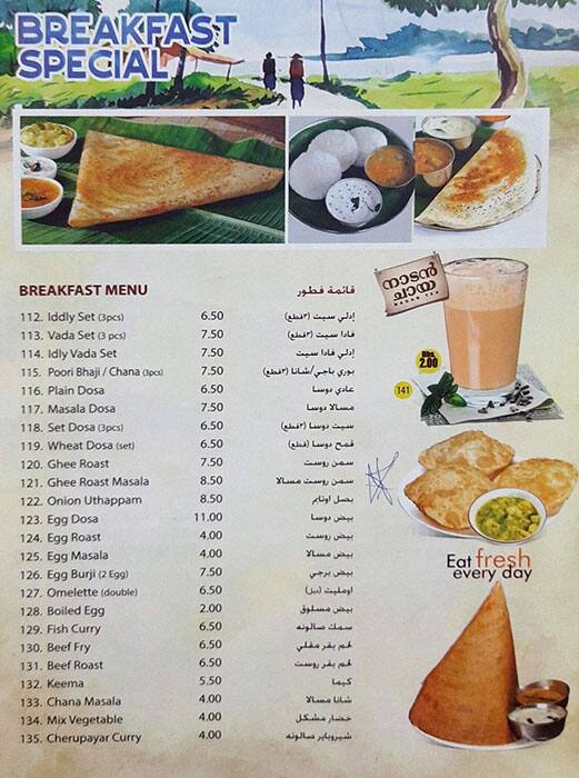 Menu at Green City Restaurant, Dubai, Opp. Al Nasr Leisureland - شارع ...