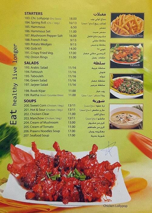 Menu at Green City Restaurant, Dubai, Opp. Al Nasr Leisureland - شارع ...
