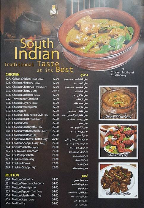 Menu at Green City Restaurant, Dubai, Opp. Al Nasr Leisureland - شارع ...