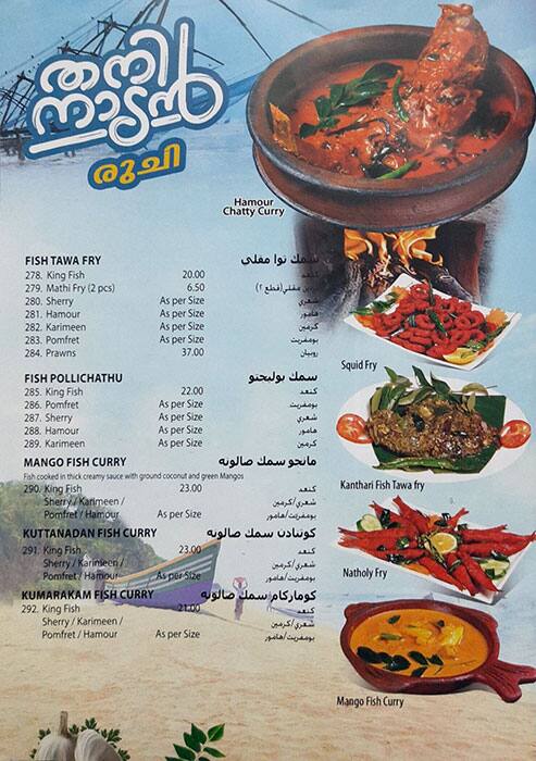 Menu at Green City Restaurant, Dubai, Opp. Al Nasr Leisureland - شارع ...