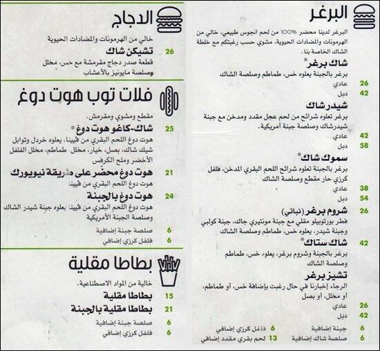 Shake Shack, Jumeirah Beach Residence (JBR), Dubai - Zomato