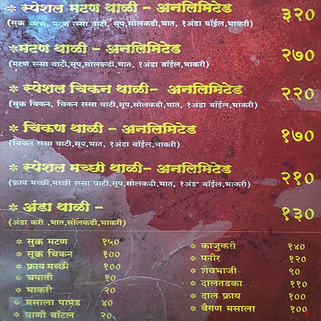 Menu of Bokad Jevan, Dhankawadi, Pune